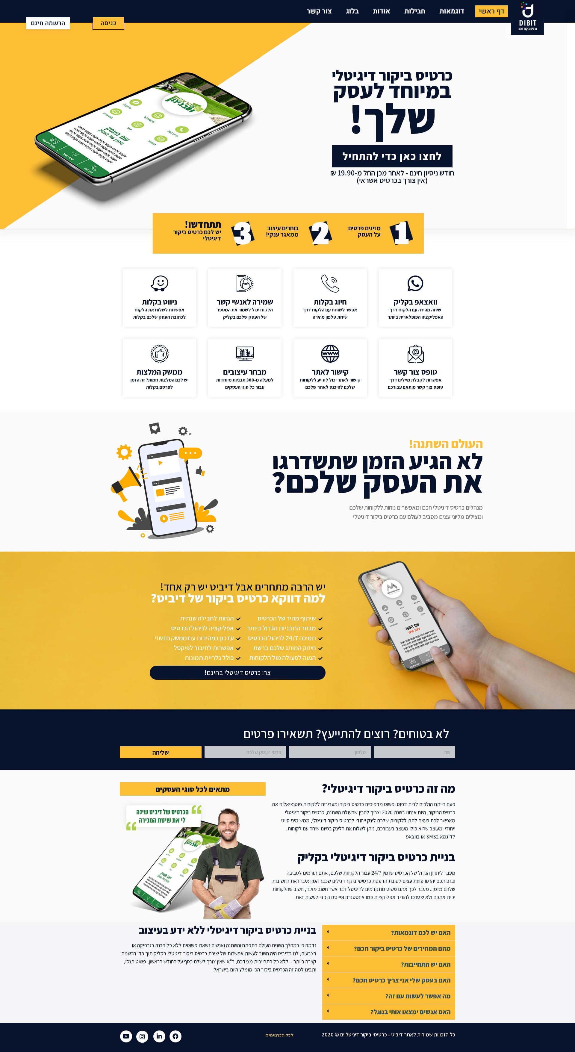 dibit - ברנולי בניית אתרים